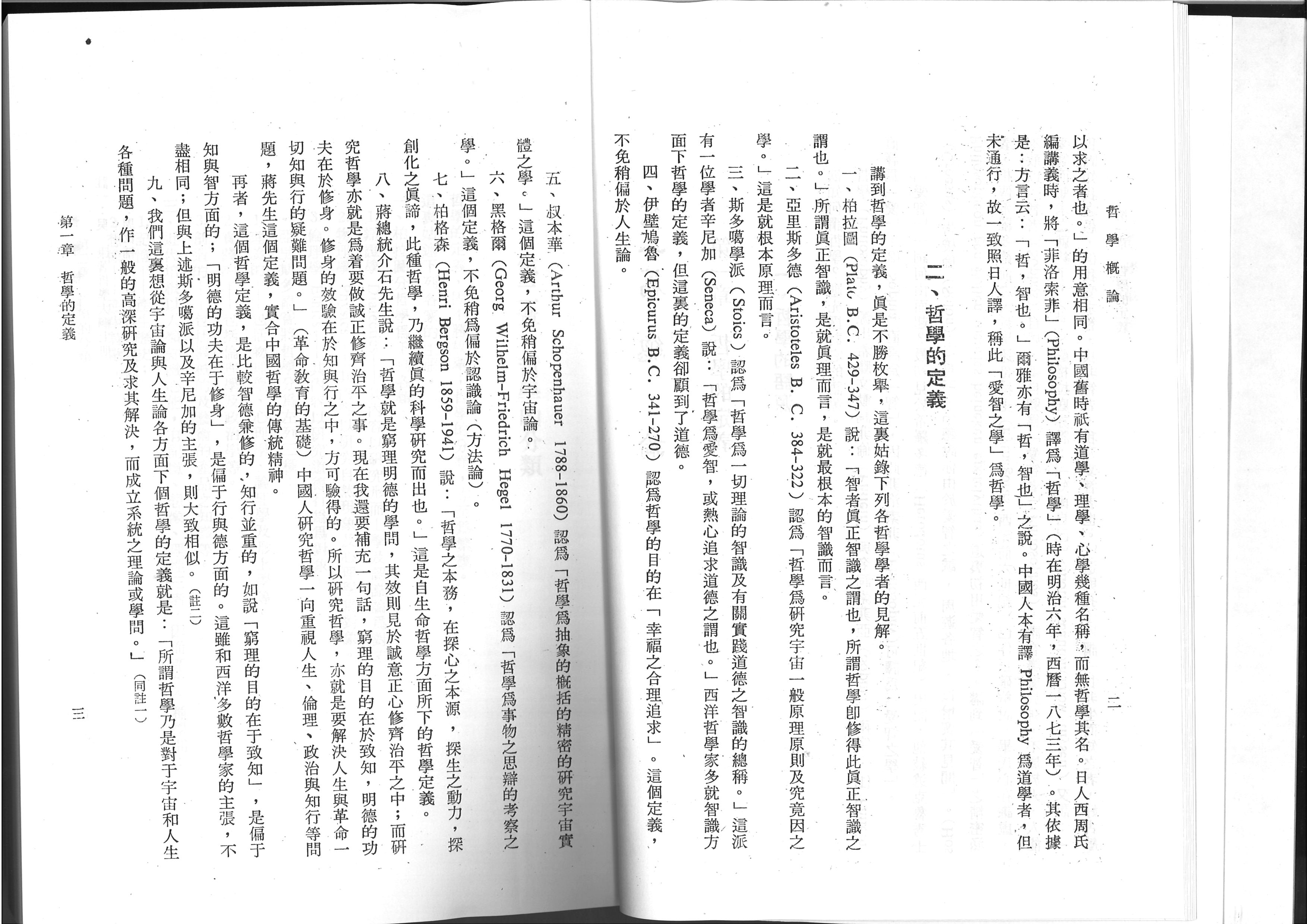 正中網路書店-【文史哲 華語教材 Learn Chinese 研究所考 大專用書 商業企管 校園讀物 電影原著翻譯小說】專門書店 5348