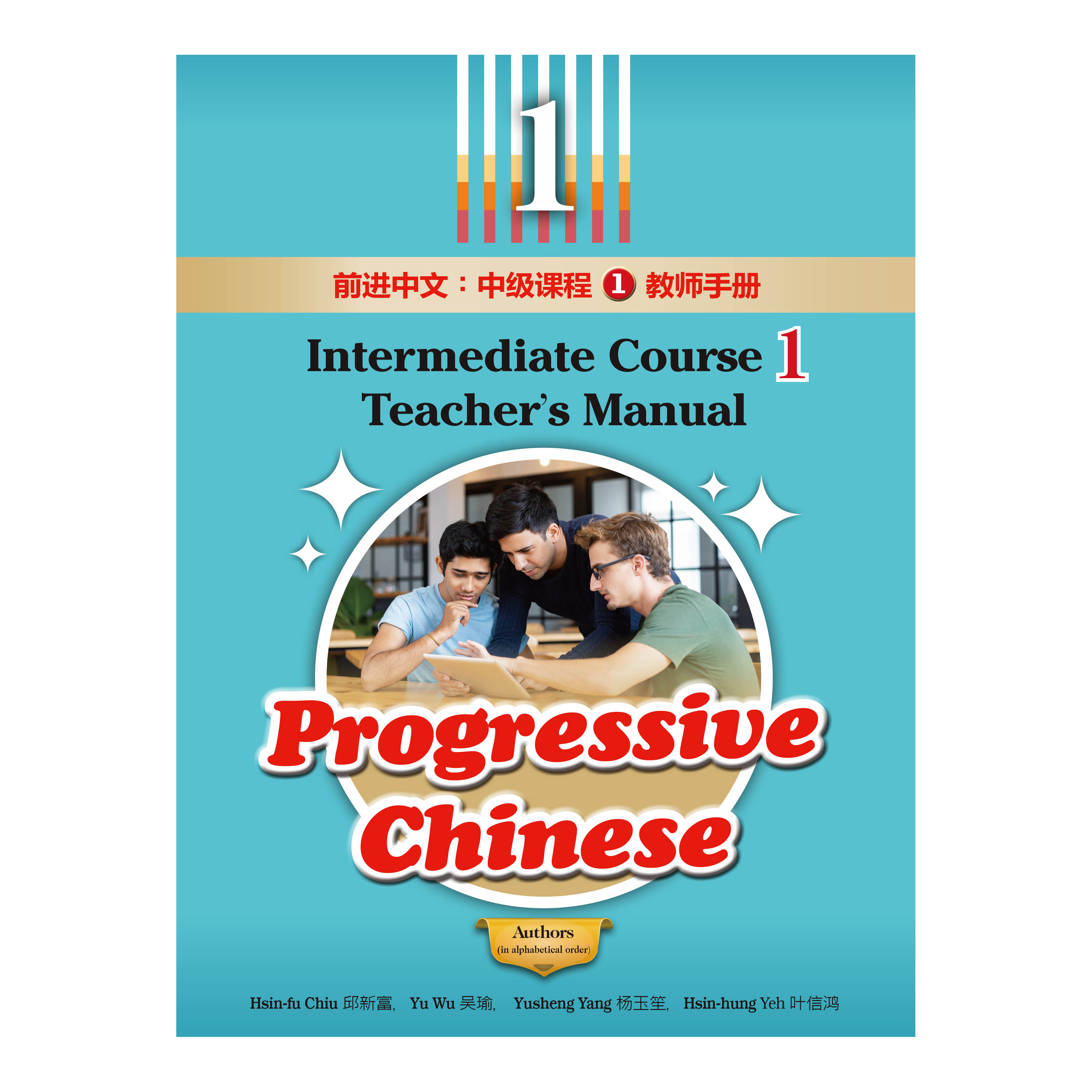 正中網路書店－【文史哲 / 華語教材 / Learn Chinese / 研究所考 / 大專用書 / 商業企管 / 校園讀物 / 電影原著 ...